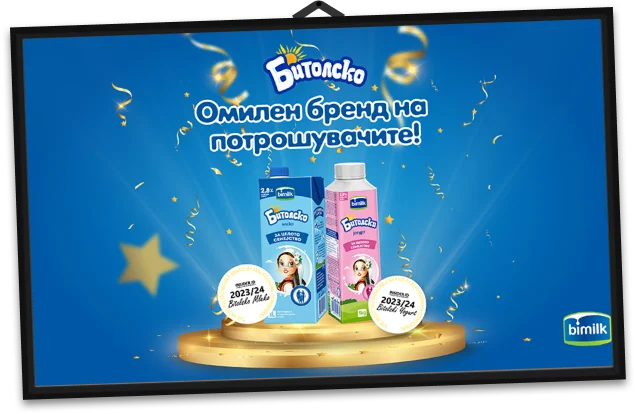 Битолско | Бимилк